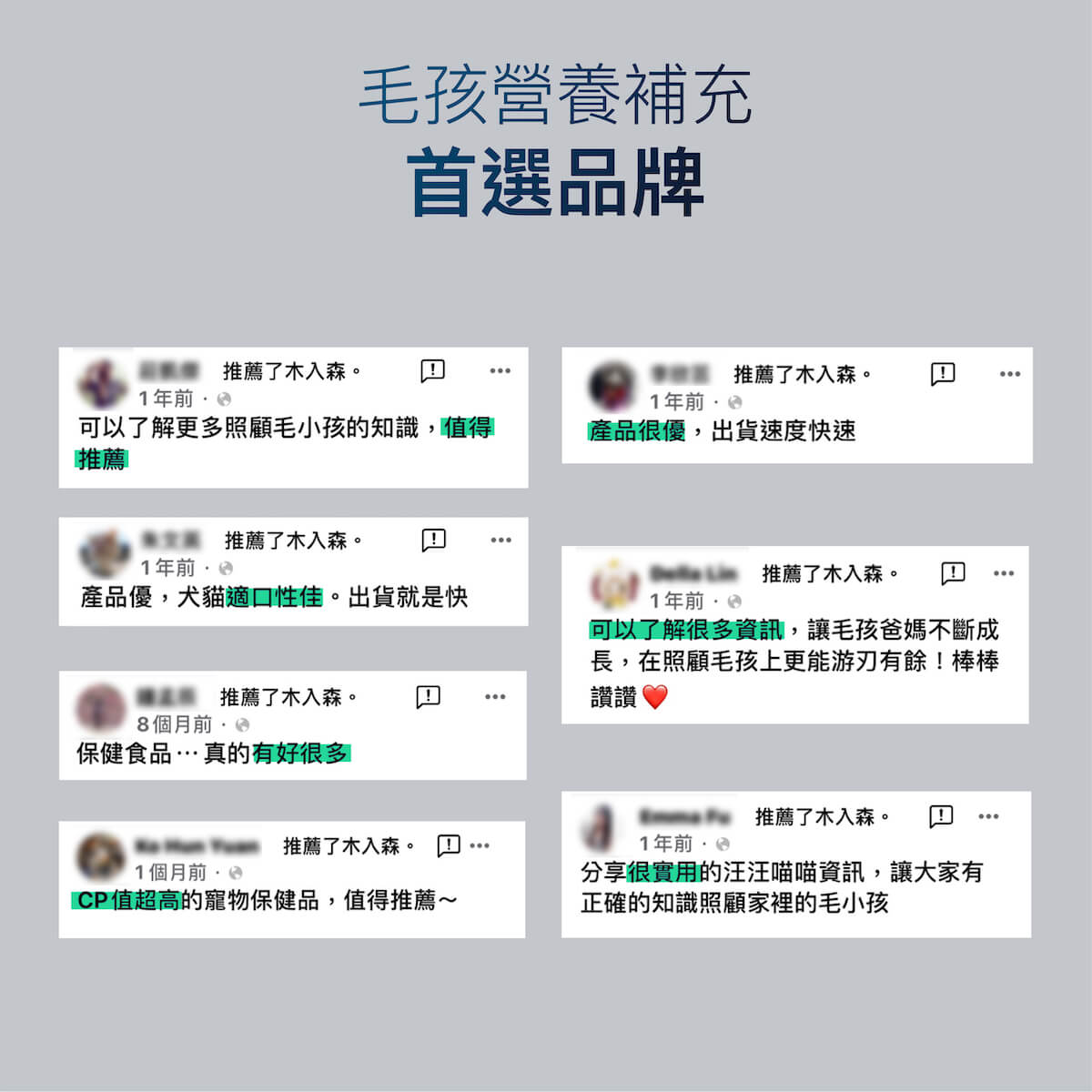 木入森護疫升60顆｜貓咪免疫力提升首選 - 木入森Moreson