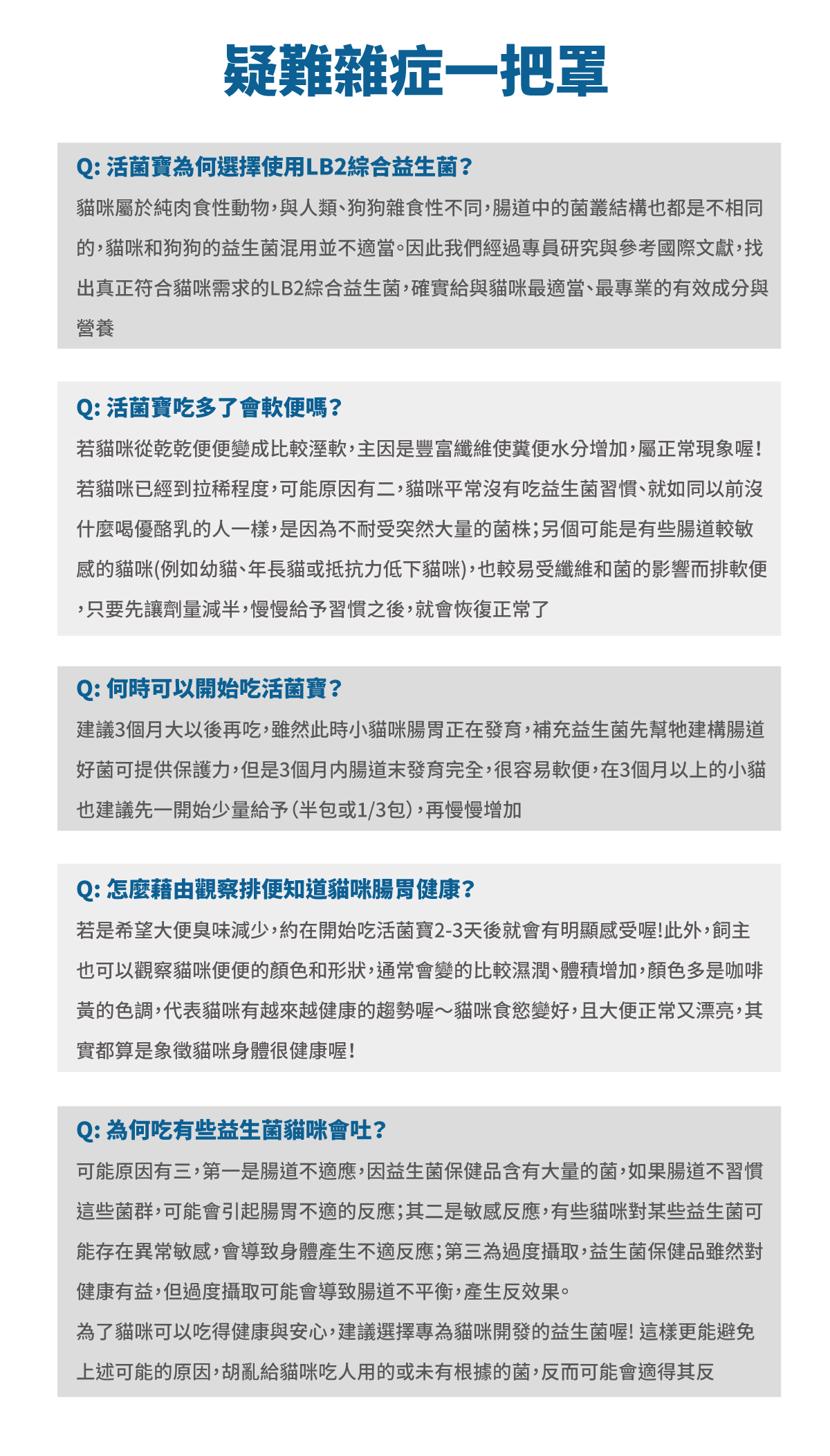 木入森 貓咪活菌寶 30包x3｜貓咪益生菌 - 木入森Moreson｜寵物保健食品｜犬貓營養分類 精準保健補充
